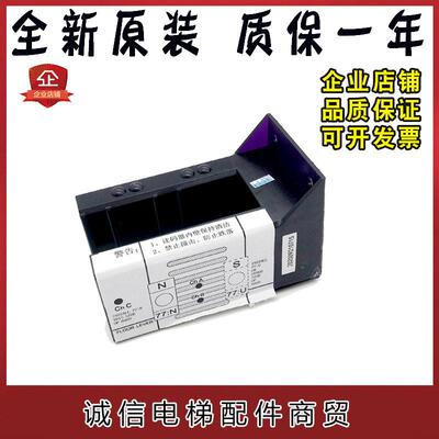 巨人通力电梯读码器bar2000平层感应器KM773350G01轿箱原装配件