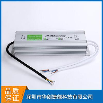 长期供应12V10A120W户外防水电源室外防水专用电源直流电源