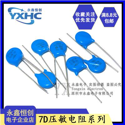 压敏电阻 7D 07D 101/151/181/201K/271K/391K/431K/471K/561K
