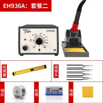工业恒936A焊台陶芯可调防温电烙铁6瓷0温焊台W静电温控220V焊锡