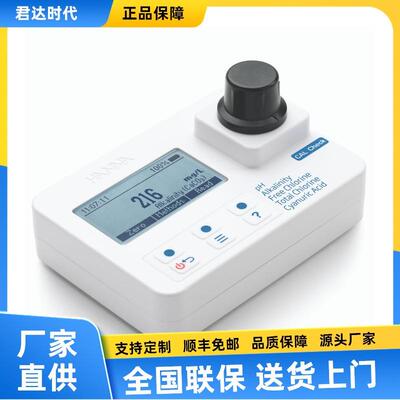 HI97702铜离子检测仪HI97747铜Cu、HR光度计
