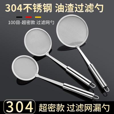 304 Stainless Steel Long Handle Filter Net for Home Use, Sui