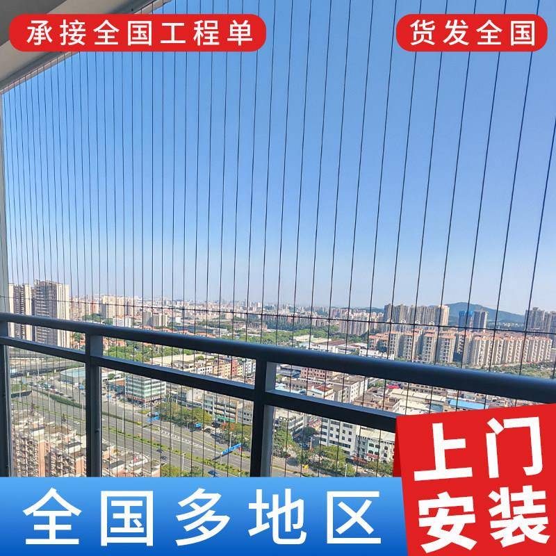 阳台隐形防盗网防护网防盗窗儿童安全防护栏316钢丝网珠三角安装