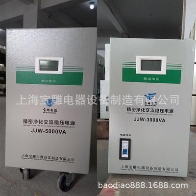 厂家直销220V稳压电源JJW-3kva全自动交流精密净化稳压器质量保证