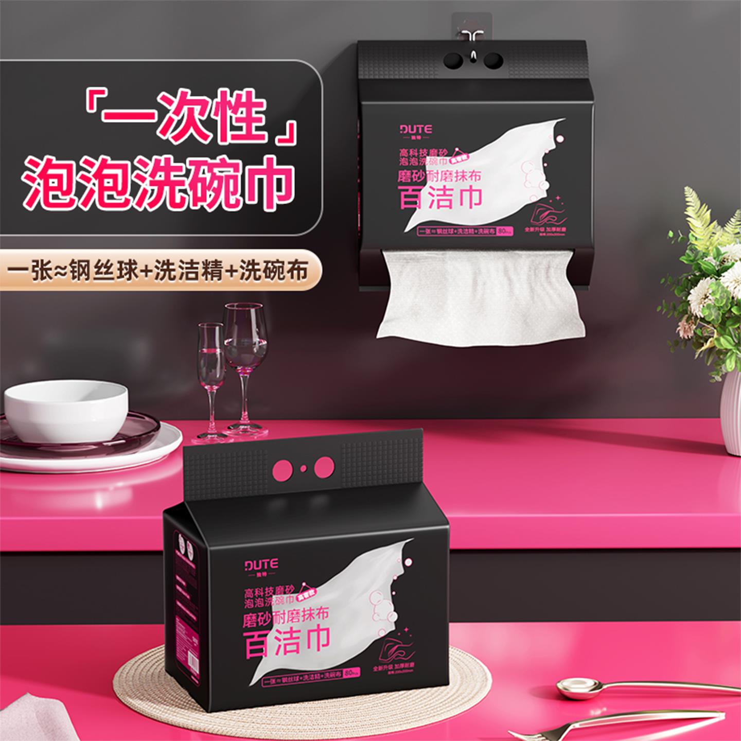 厨房抹布懒人一次性加厚洗碗布干湿两用强吸水吸油大尺寸清洁纸巾