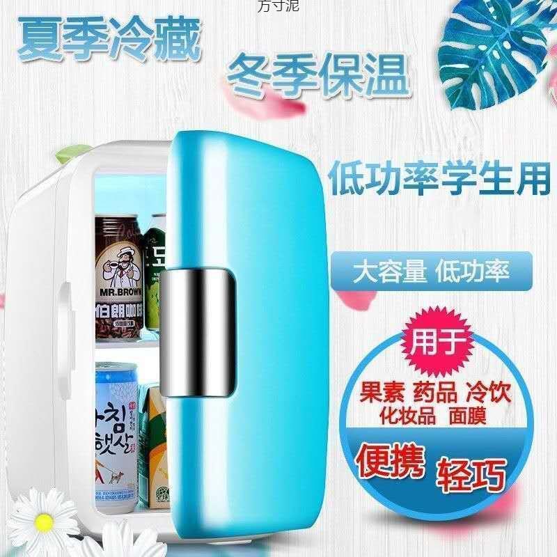 12V车用冷暖箱冷暖保温便携小型冷藏箱车载冷暖小冰箱不能冷冻厂