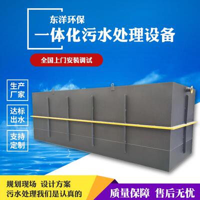 小型地埋式污水处理设备小区生活mbr污水处理设备污水处理设备
