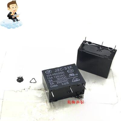 库存继电器Hf Jzc-33F 024-Hs3(555) 24Vdc 4引脚常开10A/5A Dc24