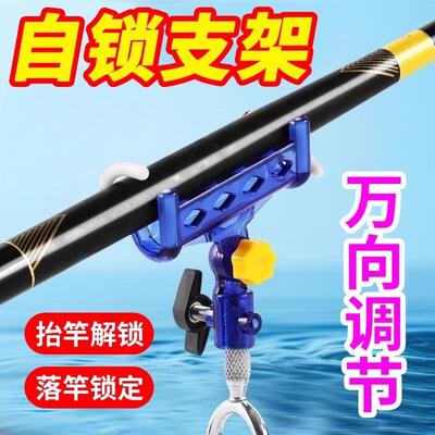 Fish Rod Holder Self-Locking Cannon Mount, Dual-Use Fishing
