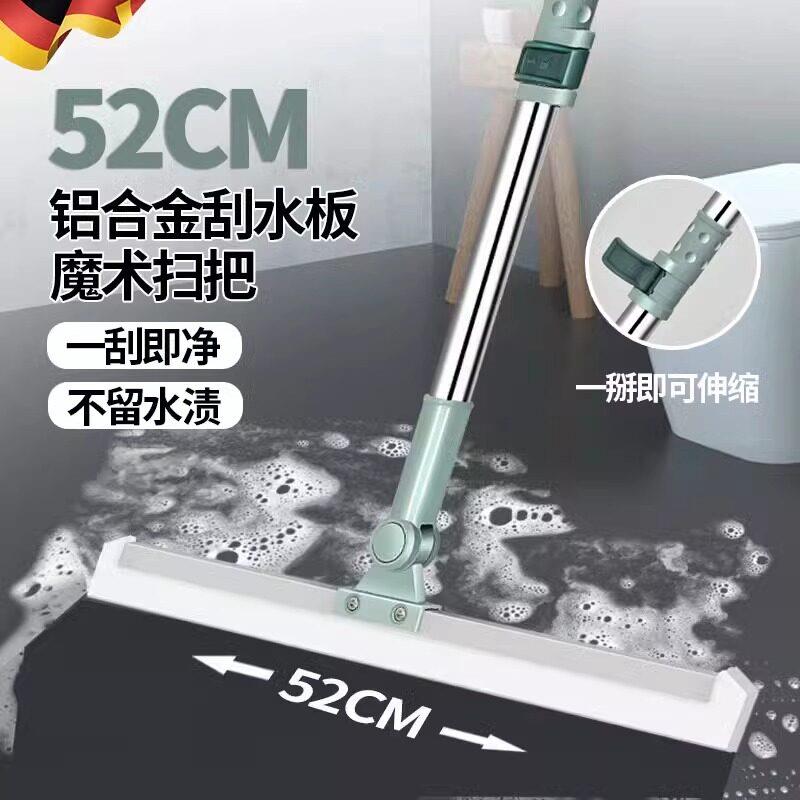 德国新款魔术扫把刮水拖地两用矽胶干 干湿多功能新款地刮家用刮