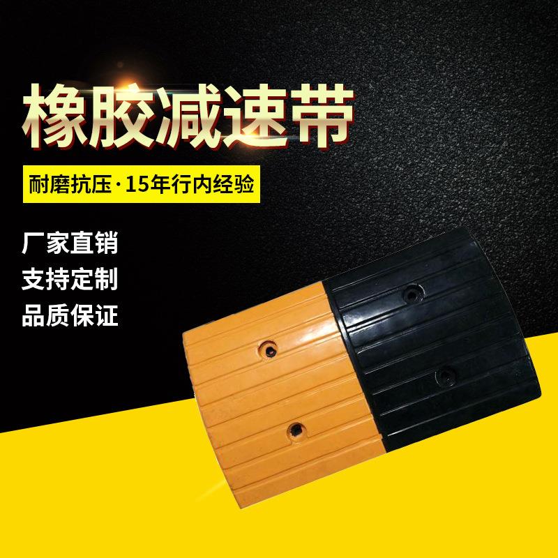 橡胶减速带斜坡小区公路道路斜坡减速垄 汽车限速加厚限速缓冲带
