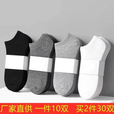 10 pairs of men women MoChuan sock socks black light cotton