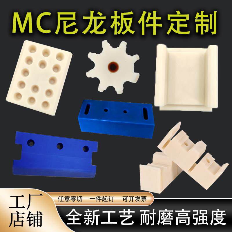 MC尼龙板耐磨尼龙方块 MC901尼龙板 绝缘尼龙板条 尼龙件加工定制