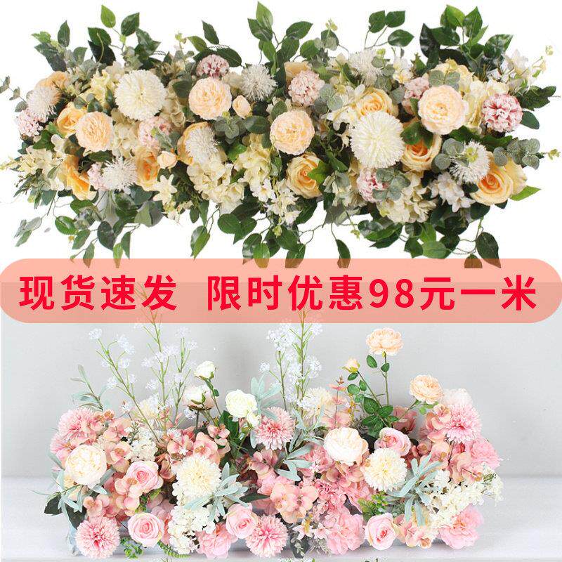 婚庆花排地排花舞台路引花彷真绢花婚礼现场布置装饰点花成品花艺