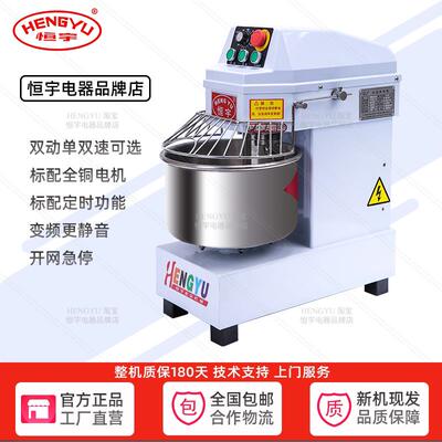 恒宇30和面机双动双速和面机25斤半包粉BHS20A打面揉面HS30搅拌机