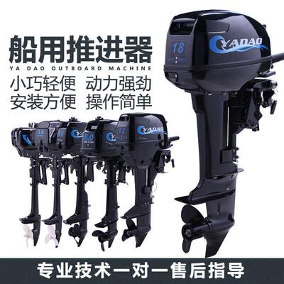 亚岛动力船外机四冲程船用推进器螺旋桨发动机船挂桨机小型汽油机