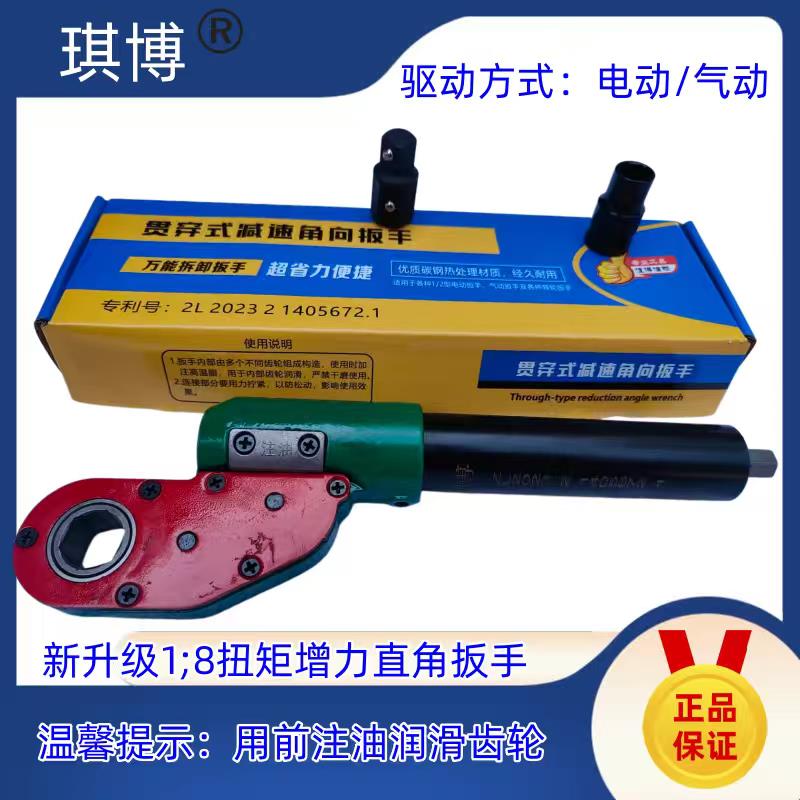 旋耕机灭茬机专用直角扳手增力贯穿扳手拆卸刀片电动起子带动