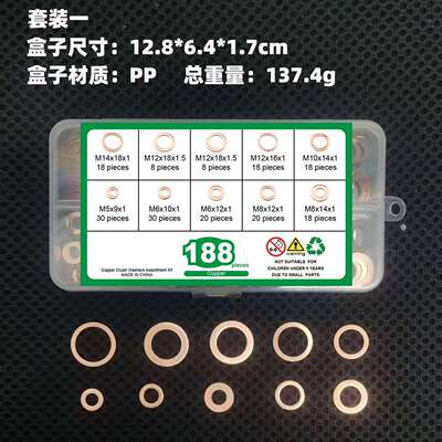 150pcs-188pcs紫铜油封垫圈 密封平垫圈铜垫片油封紫铜垫片套装