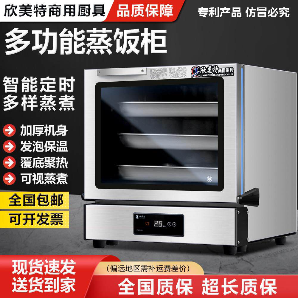 迷蒸你饭柜XMT 型台式蒸饭小机 小型台式电馒头机 全自动商用蒸箱