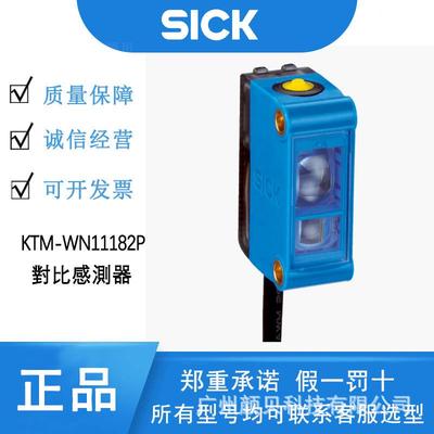SICK對比感測器KTM-WN11182P西克抑制干扰脉冲色标传感器1062150