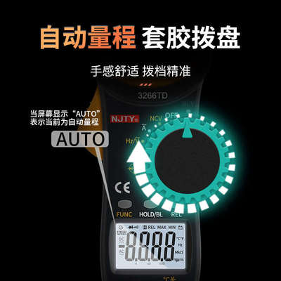 天宇3266TA数字钳形表高精度万用表钳形3266TD 328D T-26A T-26B