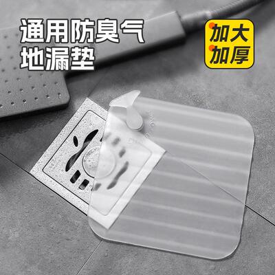Floor Drain Odor Preventer Whale Pad, Sewer Outlet Blocker,