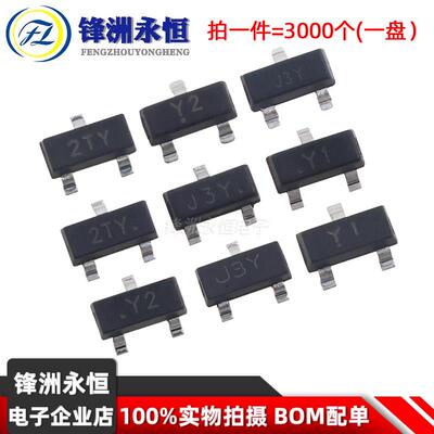 S8050/SS8050/S8550/SS8550/J3Y/2TY/Y1/Y2 长电SOT-23贴片三极管