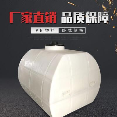 3吨标准卧式周转通用包装化工桶加厚周转桶LT-3000L