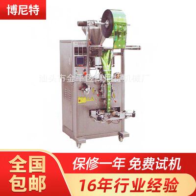 BC-326微电脑三角形全自动点数包装机干果颗粒食品自动包装