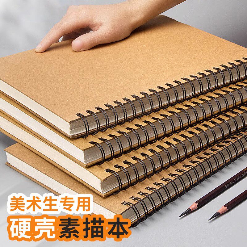 加厚硬壳线圈素描本A4美术生专用速写8K画画本16k幼儿园儿童图画