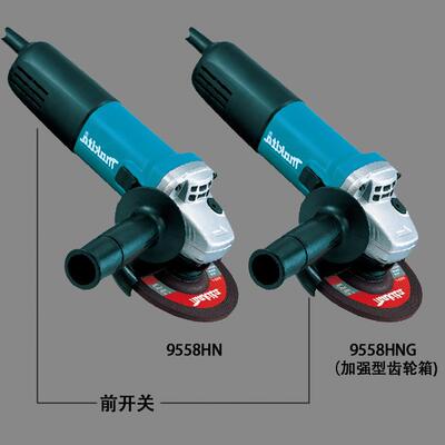 9558HN 9558HNG 插电式角向磨光机 角磨机牧田125mm大功率打磨机
