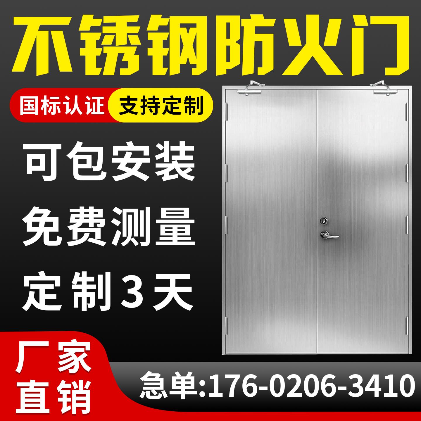 不锈钢防火门厂家直销304和201甲乙级单双对开 子母消防安全防火