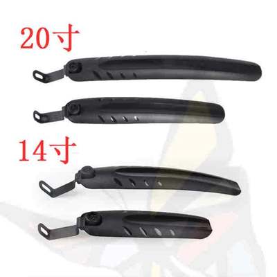 适用于大行折叠自行车挡泥板P8 14 16 20寸风行412快拆泥除挡水瓦