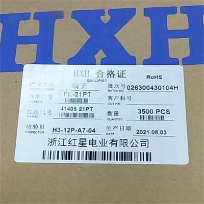 红星接插件 FL-21PT HX41405-21PT 端子簧片 连带连饶 3500只/盘