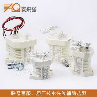 安来强高压直流接触器EVQ30A 150A预充继电器 电动汽车叉车接触器