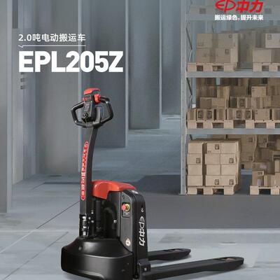 电动搬运车EPL205Z第二代锂电池新款大金刚平衡轻型升降