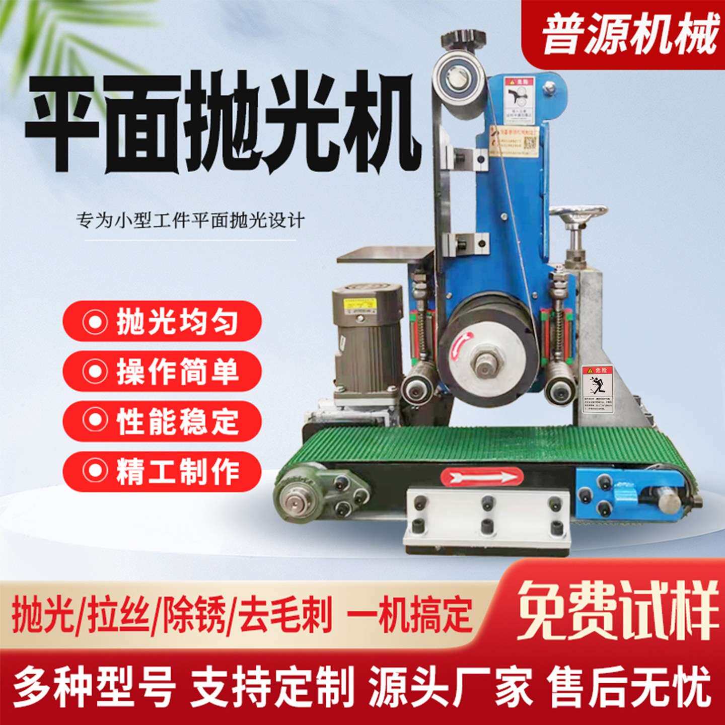 台式小型平面抛光机多功能金属板去毛刺除锈拉丝镜面全自动砂光机
