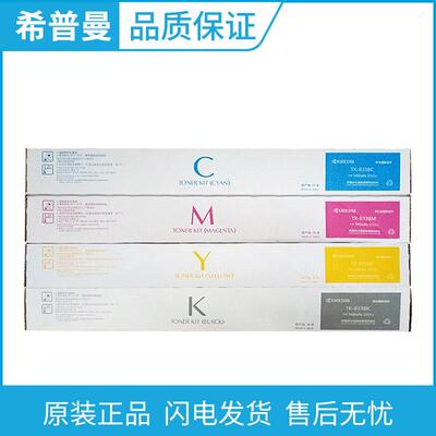 原装 京瓷TK-8338 墨粉组件TK-8338K 适用 3252ci 3253ci复印机