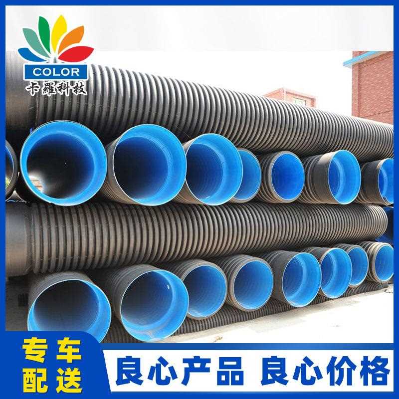 pe双壁波纹管DN600 hdpe排水管DN300 双壁pe波纹管 hdpe雨污水管