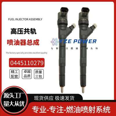 厂家直销0445110279xiandai发动机喷油器33800-4A100电喷油嘴0445