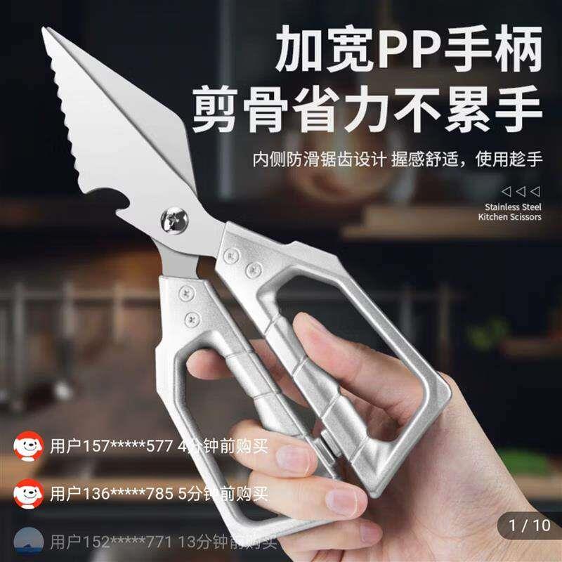德国进口品质鸡骨剪多功能钛钢强力剪德系精钢大头剪厨房专用剪刀