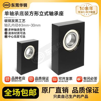 KTC BGBKB BGU01立式轴承 单轴承 底装轴承座内径3-30mm