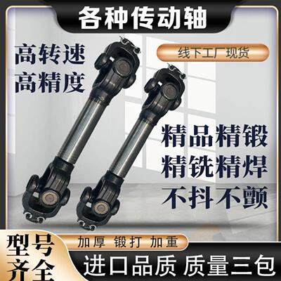 拖拉机传动轴旋耕机十字万向节传动轴总成农机后传动力轴140160型