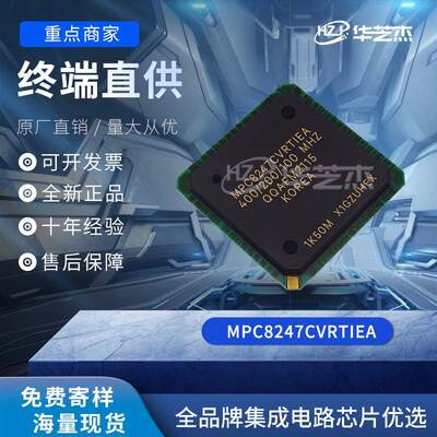 MPC8247CVRTIEAtPBGA516t电子元器件一站式集成电路半导体