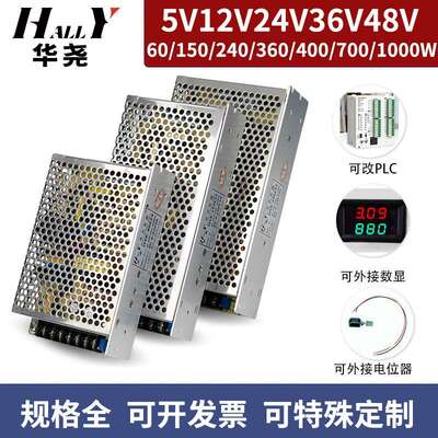 小型直流可调稳压电源 恒压恒流开关电源 AC转DC24v12v36v48v110v