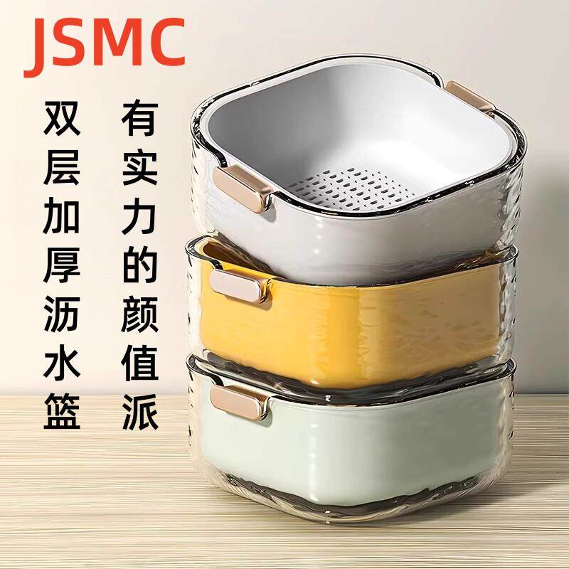 日本JSMC双层洗菜盆家用客厅茶几沥水篮厨房水果盘果盘菜篮子篓