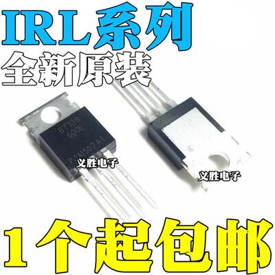 全新原装 IRL510NPBF 520 530 540 N 直插TO-220 MOS场效应管