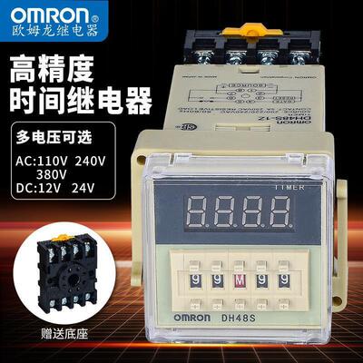 小型时间循环继电器数显时间485继电器AC220vDC24v12v20a循环控制