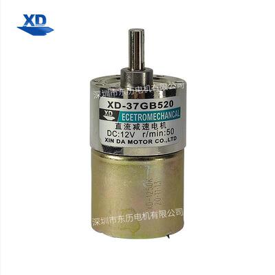 信垯电机-37GB520直流减速电机信达马达DC:12VMOTOR减速机