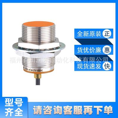 IIS710电感式接近开关工作温度范围广全新原装现货询价